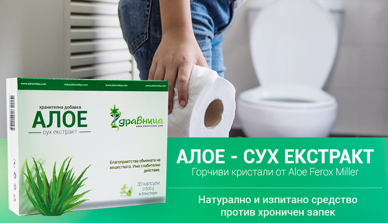 Здравословен онлайн магазин Здравница