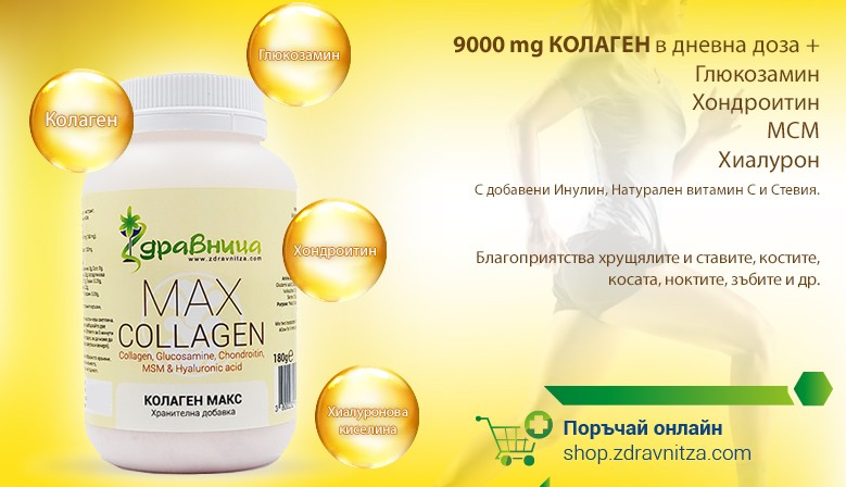 Здравословен онлайн магазин Здравница